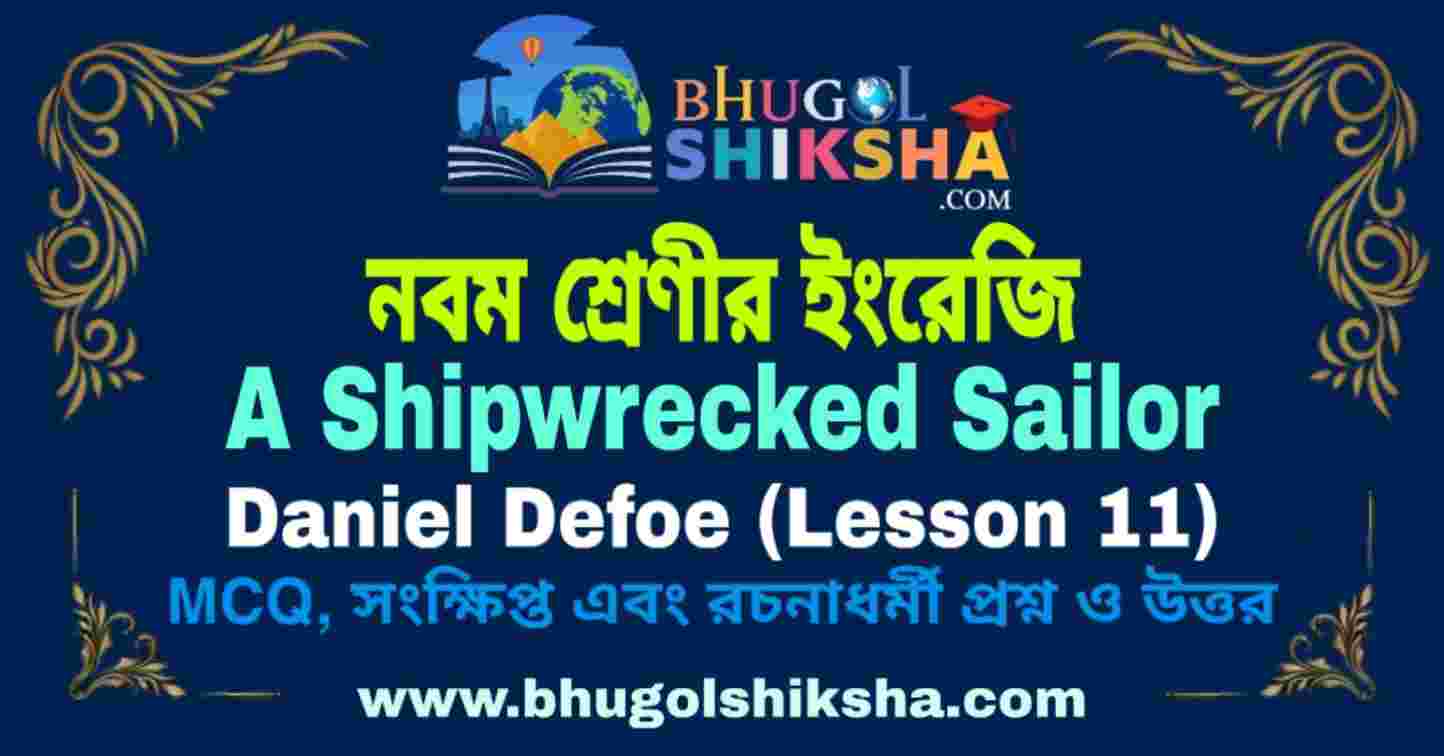 A Shipwrecked Sailor (Daniel Defoe) Lesson 11 - Class 9 English ...