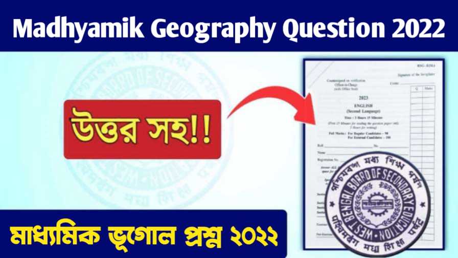 Madhyamik Geography Question Paper 2022 | মাধ্যমিক ভূগোল প্রশ্নপত্র ...