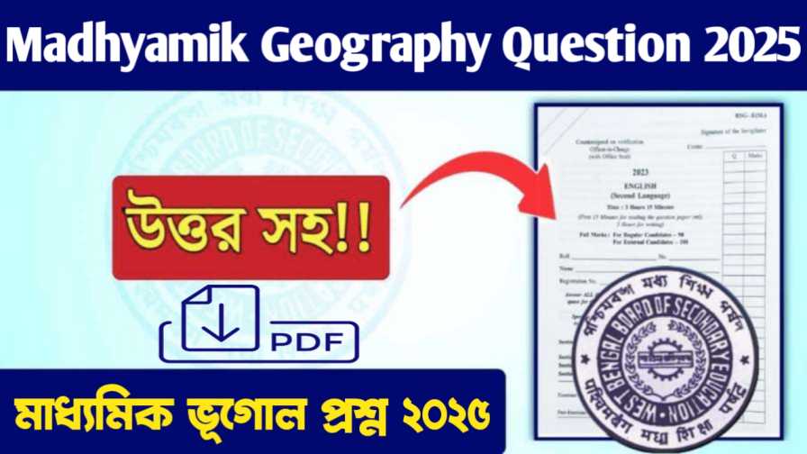 Madhyamik Geography Question Paper 2025 | মাধ্যমিক ভূগোল প্রশ্নপত্র ...
