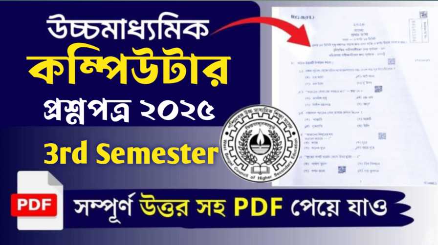 HS 3rd Semester Computer Application & Science Question Paper 2025-26 ...