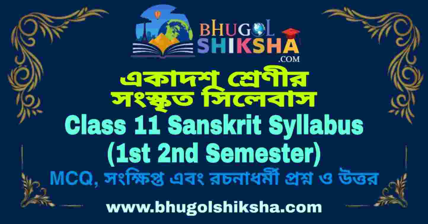 Class 11 Sanskrit Syllabus (1st 2nd Semester) | একাদশ শ্রেণীর সংস্কৃত ...