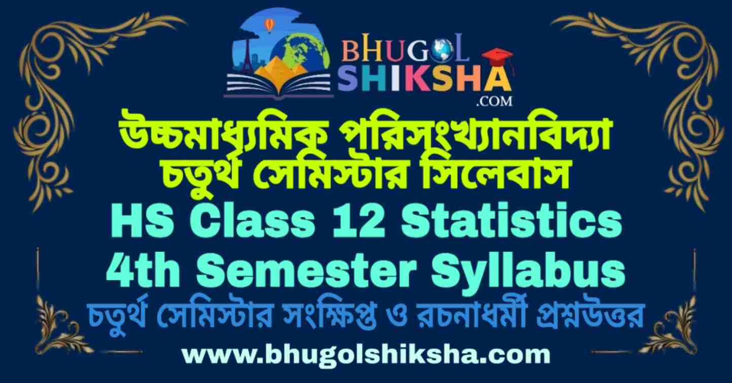 HS Class 12 Statistics 4th Semester Syllabus | উচ্চমাধ্যমিক ...