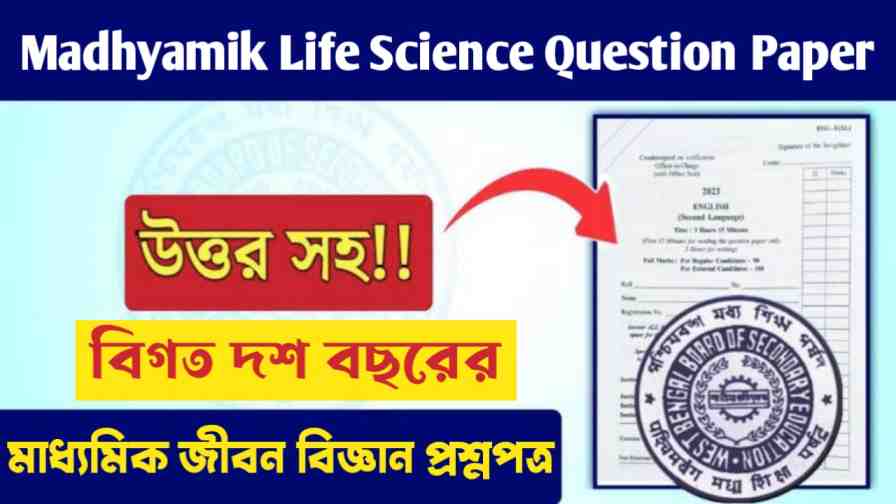 Madhyamik Life Science Question Paper (Last 10 Years Previous ...