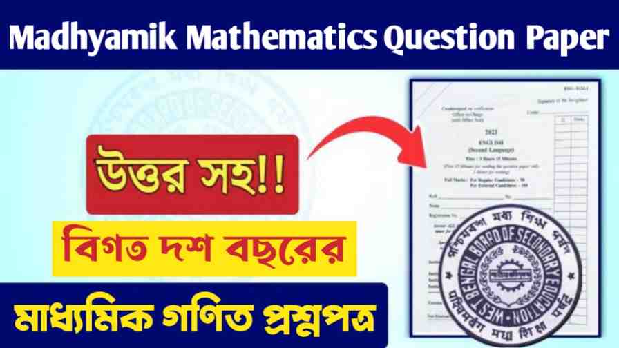 Madhyamik Mathematics Question Paper (Last 10 Years Previous ...