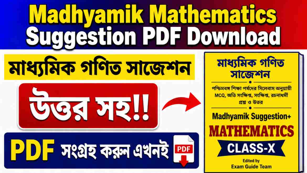 WBBSE Madhyamik Mathematics Suggestion (Class 10) PDF Download - Bhugol ...